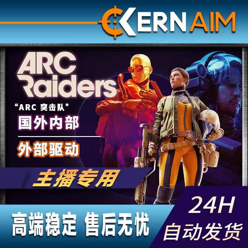 ARC Vault Raiders Arc Raiders Auxiliary Technology Foreign Internal ...