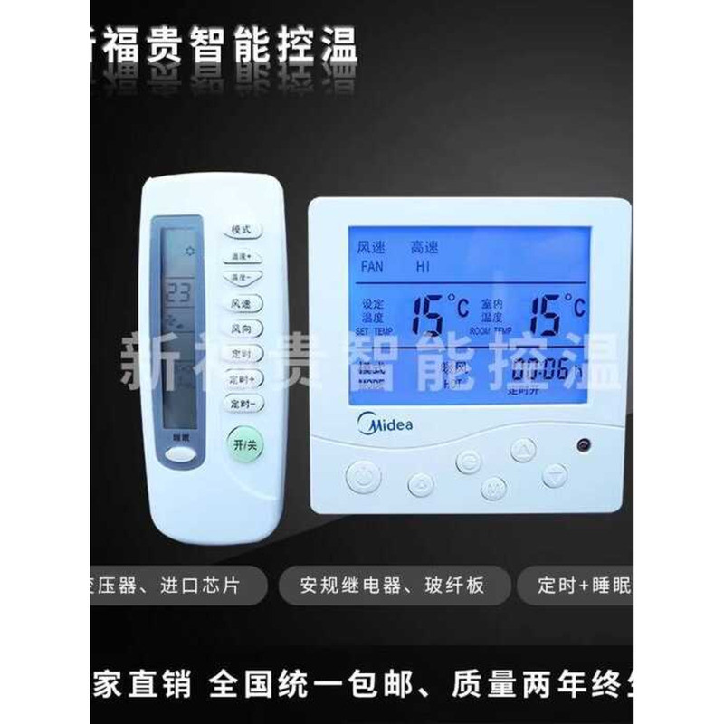 Promotion Midea Central Air Conditioner Thermostat LCD Panel Fan Coil ...