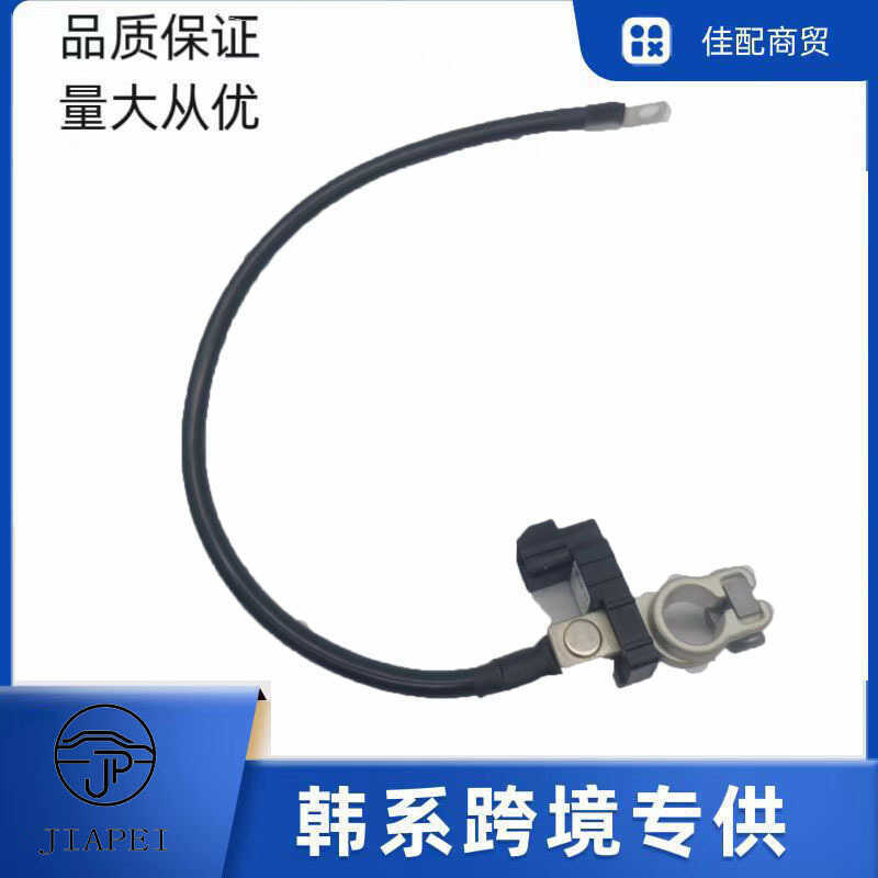 X Suitable For Hyundai Kia Car Sensor Elantra Battery Cable Negative ...