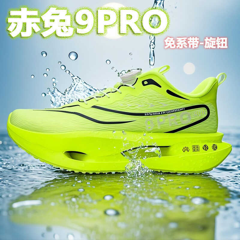 ing Carbon Plate Running Shoes Shock Absorption Junior High School ...