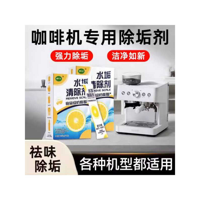 Coffee Machine Descaler Water Scale Cleaner Cleaning Nestle Delonghi ...