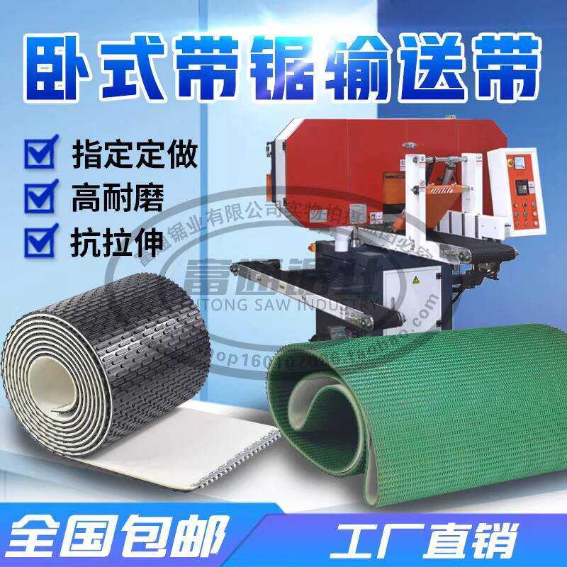 Linear Conveyor Horizontal Band Saw Belt | Shopee Philippines