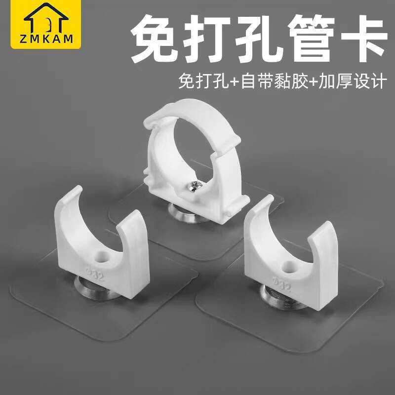 No-Drill Holder Gas Washing Machine Drain Hose PPR Pipe Clip Nail-Free ...
