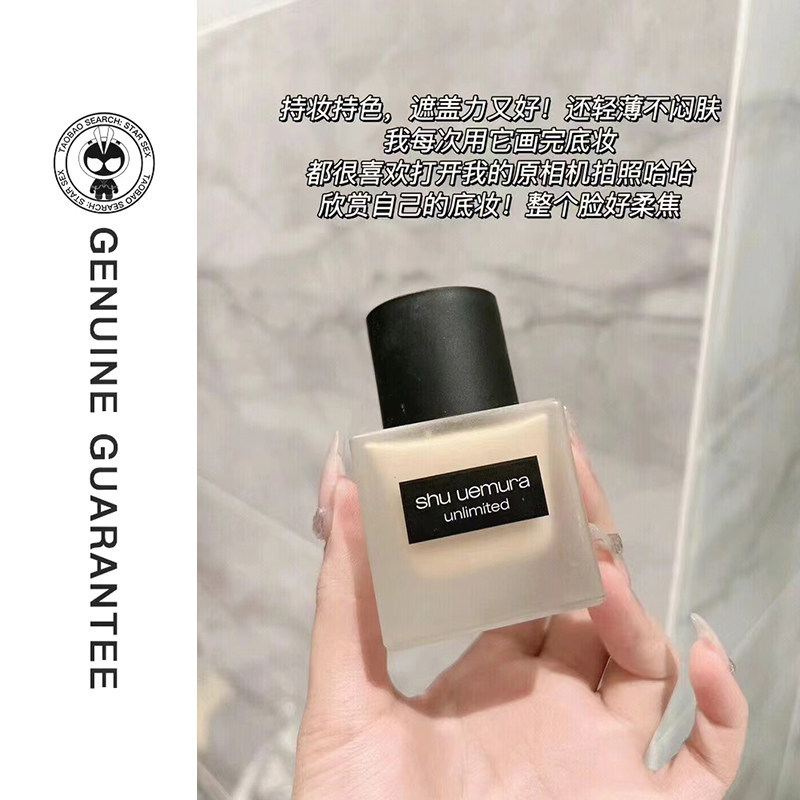 Support Appraisal Shu Uemura Liquid Foundation 584 Makeup Small Square ...