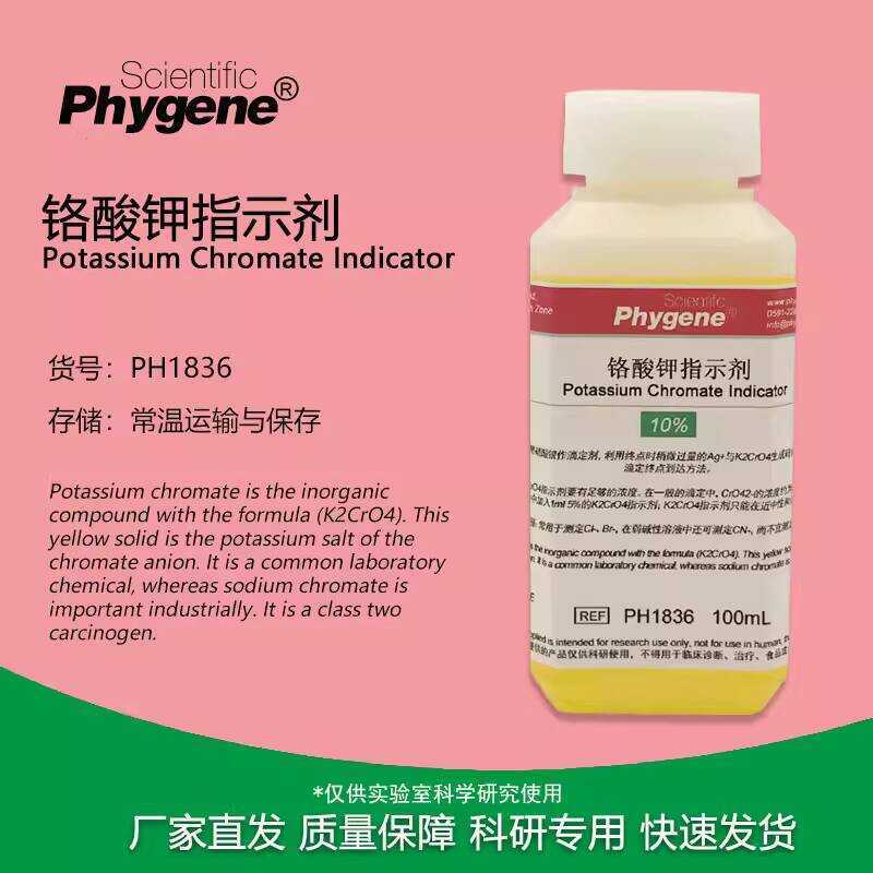 Potassium ChromiumII Indicator Standard Solution Chloride Ion Detection ...