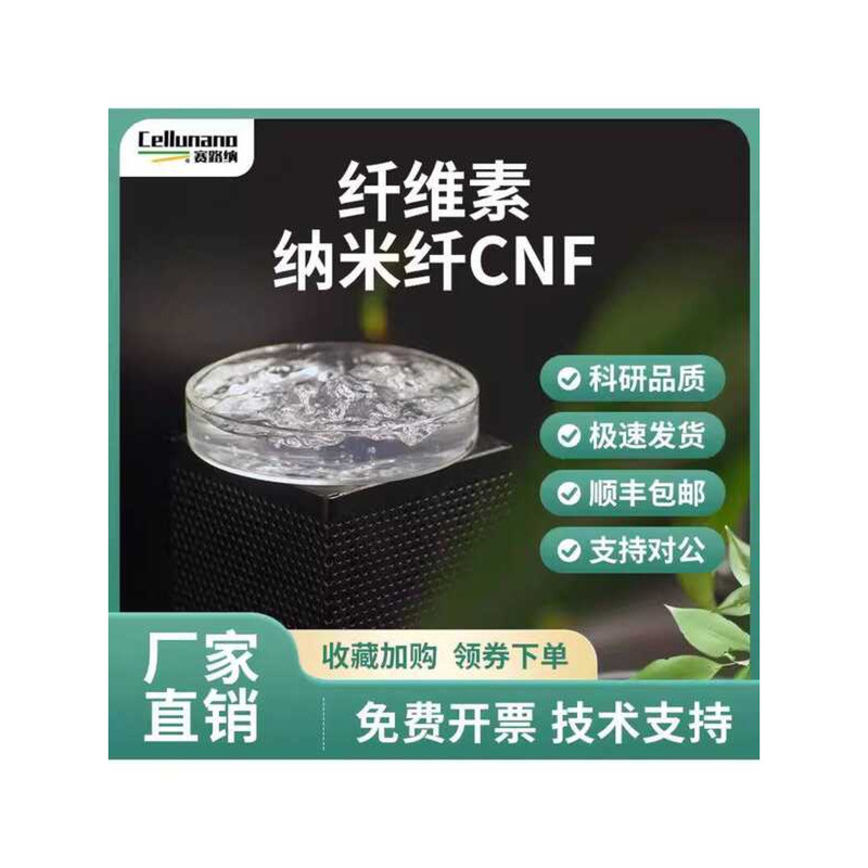 Carboxylated Cellulose Nano Fiber CNF Water Dispersible Gel Powder ...