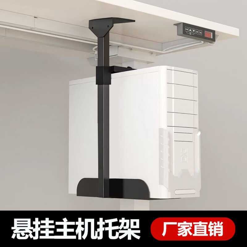 Desktop Mount Host Adjustable Computer Hanging Chassis Cooling Bracket ...