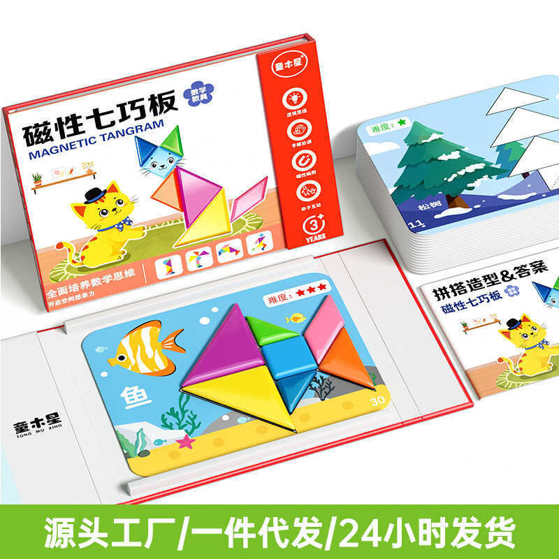 Children Magnetic Tangram Elementary School Students First Grade ...