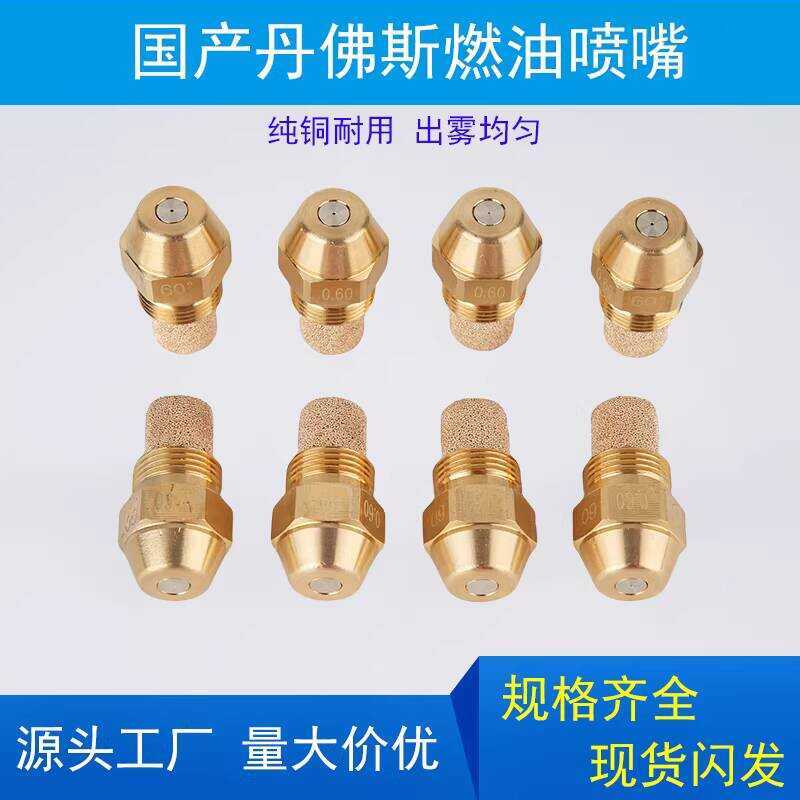 DANFOSS Danfoss Domestic Fuel Injector Atomizing Methanol Diesel Burner ...