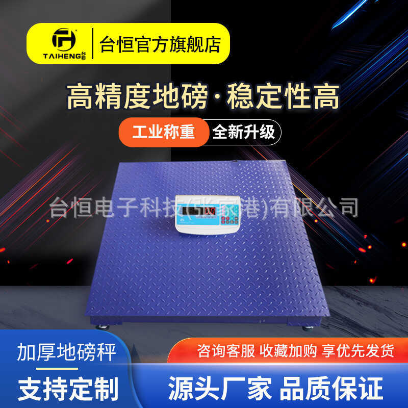 Taiheng High Precision Electronic Wireless Weighing Small Floor Scale ...