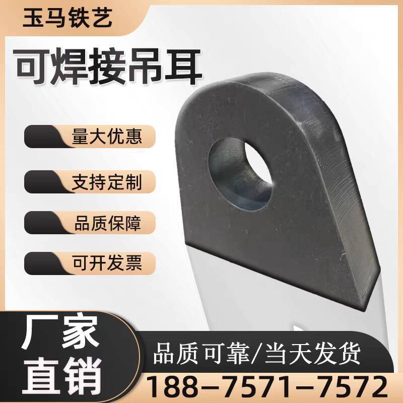 Lifting Ear Hook Clamp Ear Excavator Forklift Crane Lifting Ring Clamp ...