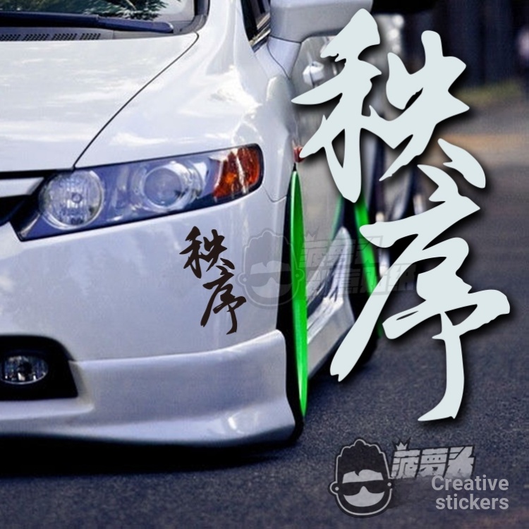 Order Car Stickers Creative Japanese Style JDM Attitude Bushi Mountain ...