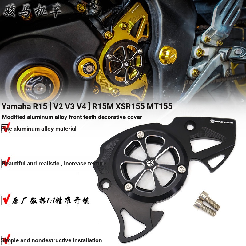 Suitable for Yamaha R15 (V2 V3 V4) Modified Aluminum Alloy Gear Cover ...