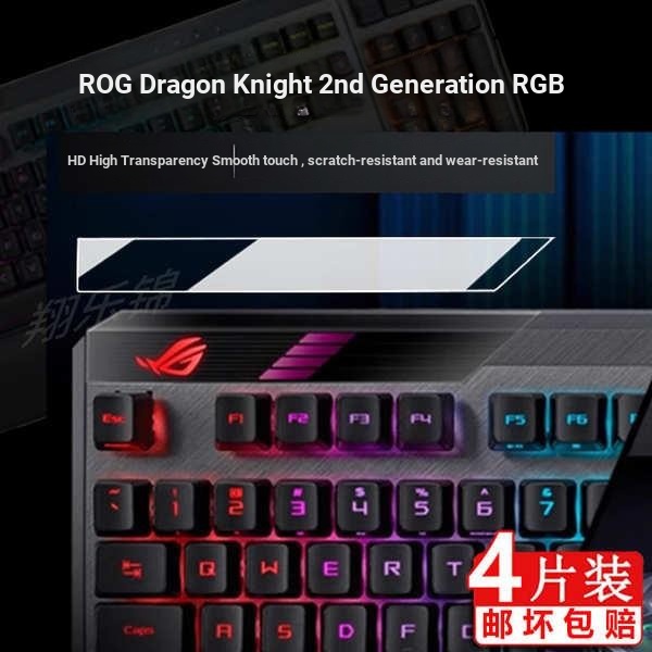 R ROG Dragon Knight 2nd Generation Keyboard Film RGB Game Console ...