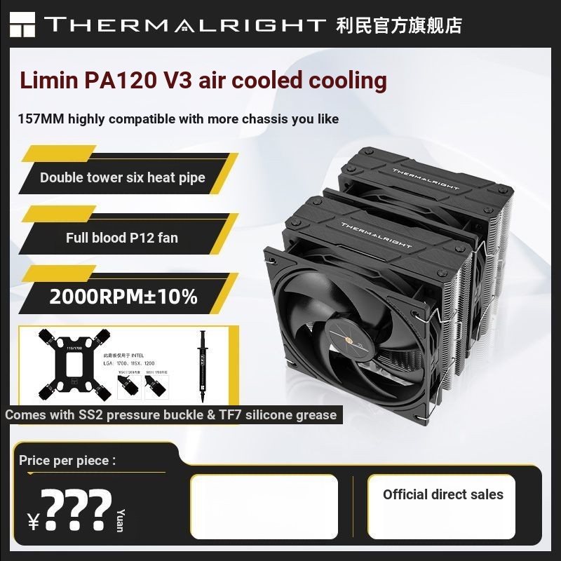 Thermalright/Thermalright PA120 V3 Twin Assassin Twin Towers Six Heat ...