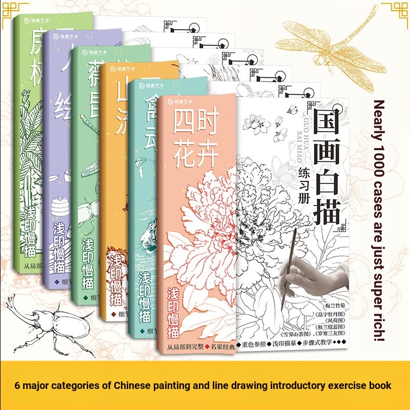 Chinese Drawing Script Copybook Exercise 6 Volumes Fine Brush Style ...