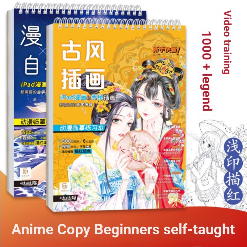 Novice Fast Drawing Antique Illustration Comic Self-Study Set Book ...