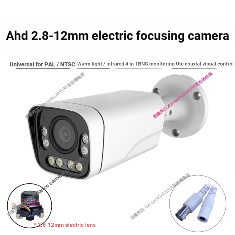 Ahd Monitor Coaxial Signal 5 million Full Color Night Vision Infrared ...