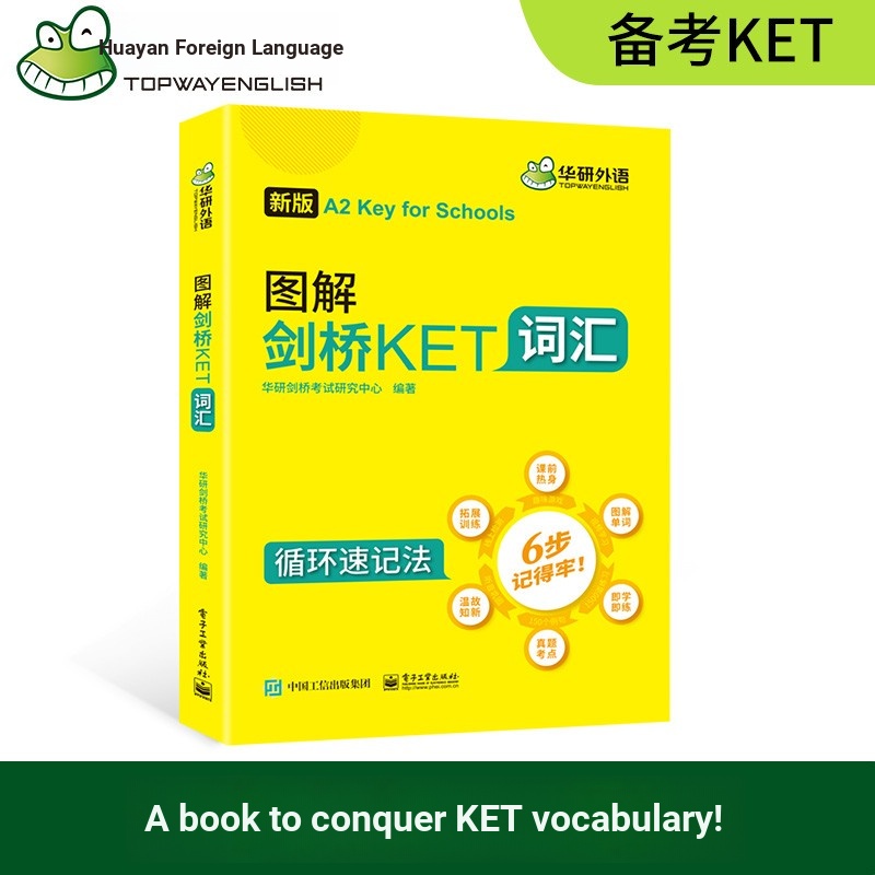 Huayan Foreign Language ket Vocabulary 2023 Reformed Edition ...