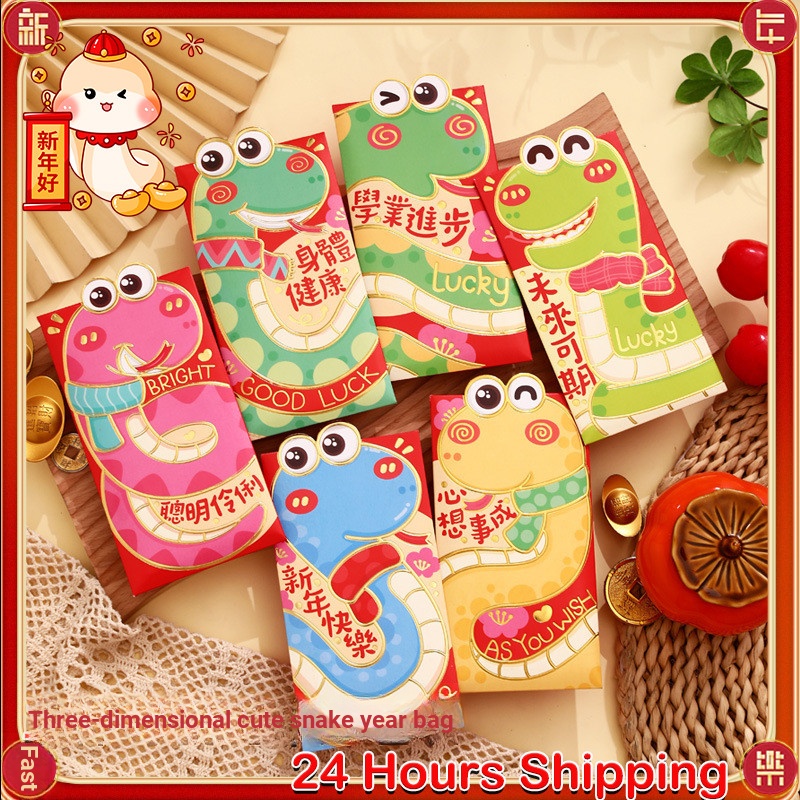 2025蛇年红包 9x17cm 6pcs/Set 2025 CNY Snake Year Red envelope New Year Cute ...