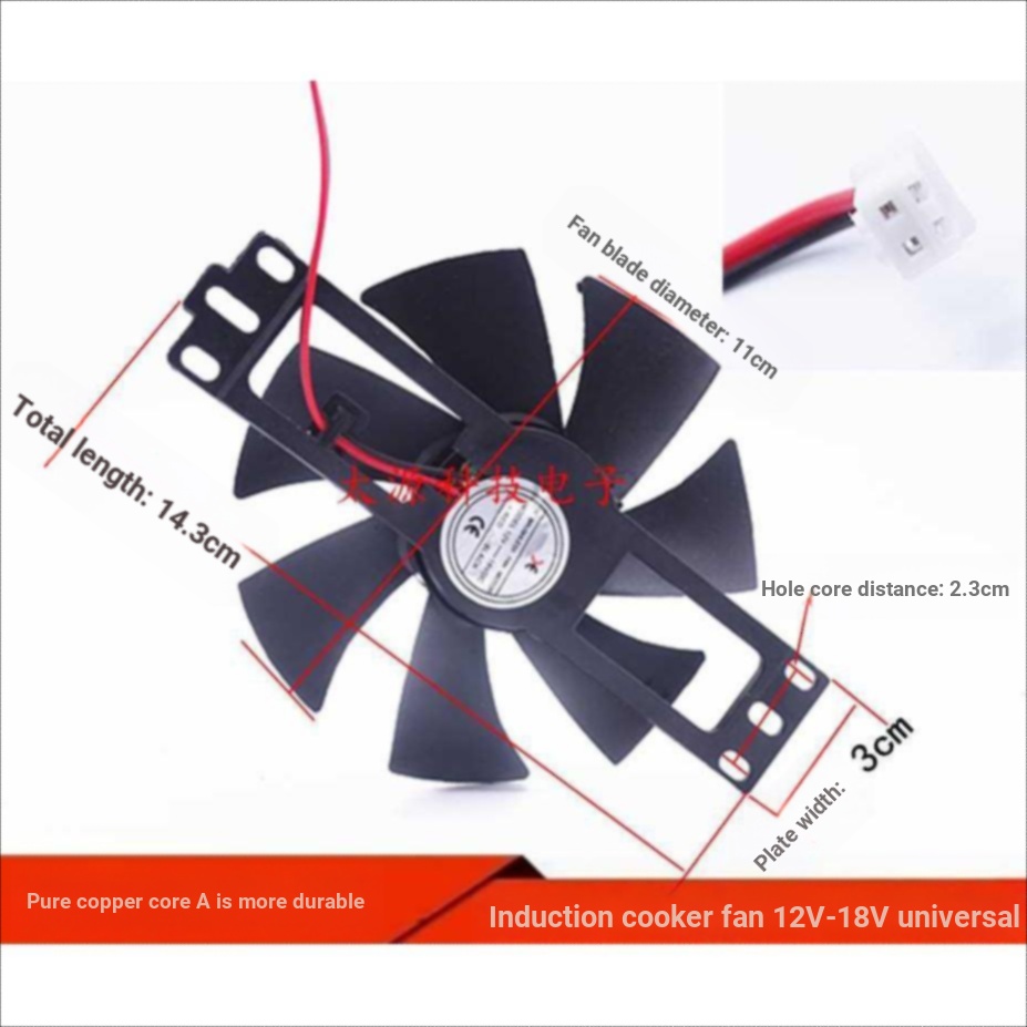 6.30 ** Induction Cooker Fan 18V Induction Cooker Fan Cooling Fan ...