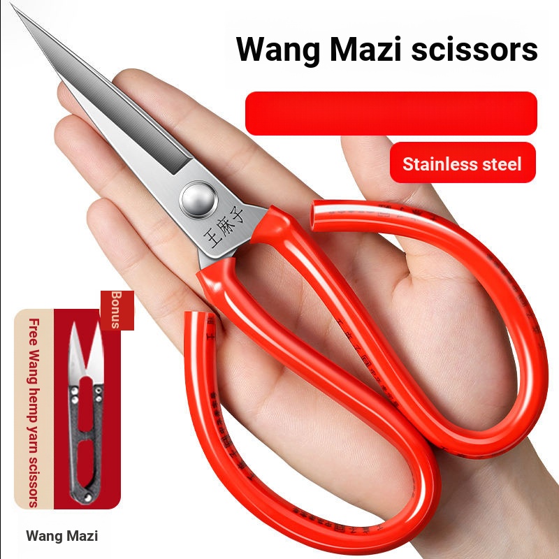 Wang Mazi Household Scissors Thread Cutting Dedicated Old-fashioned Stainless Steel Industrial ...