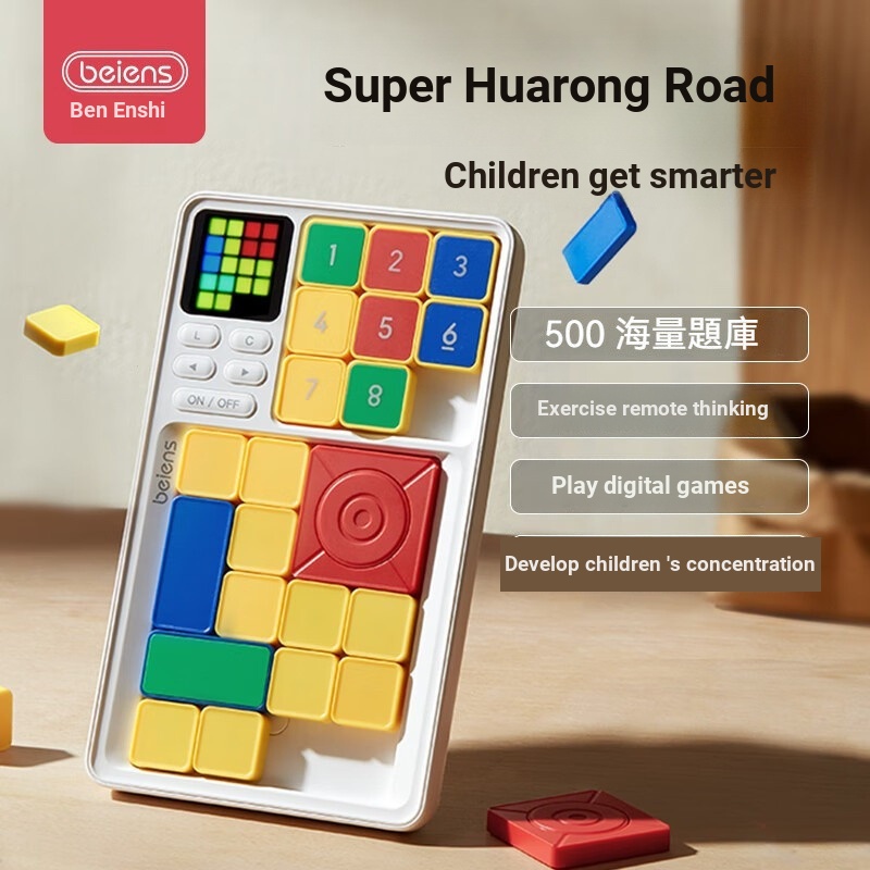 Huarongdao Digital Huarongdao Super Huarongdao Sliding Puzzle ...