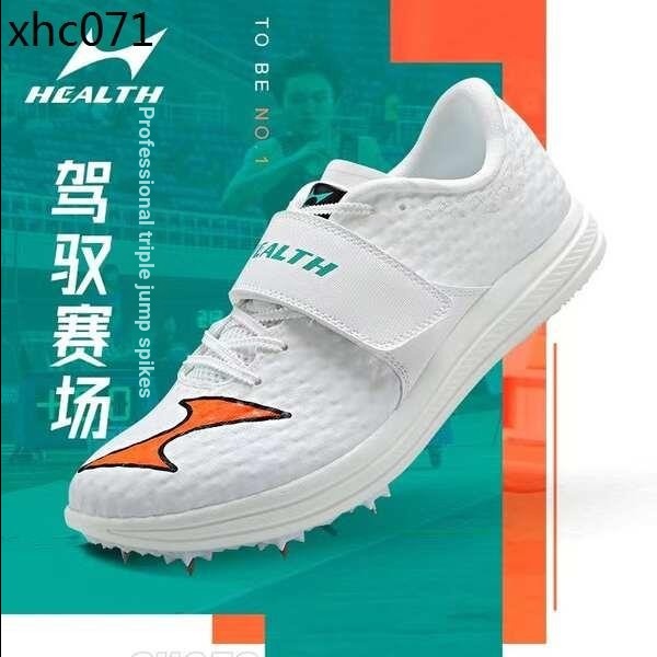 . Haiers Level Three Jumping Long Spikes Track Field Professional High ...