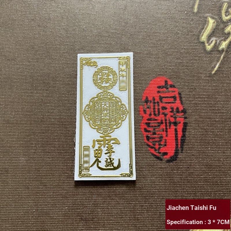 Feng Shui Supplies Shoot One Shipment 100 Sheets Can Mix Metal Mobile ...