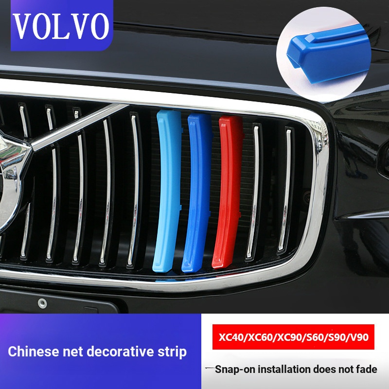 VOLVO VOLVO Water Tank Cover Tricolor Strip xc40 xc60 xc90 s60 s90 v90 ...