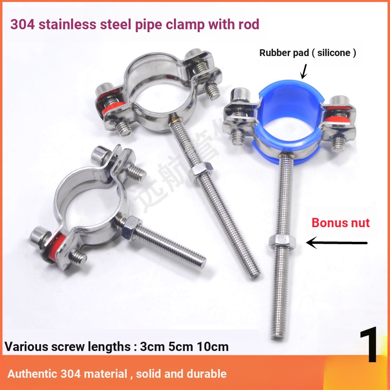 304 Stainless Steel Pipe Bracket with Screw Rod Buckle Pipe Clamp Hoop ...