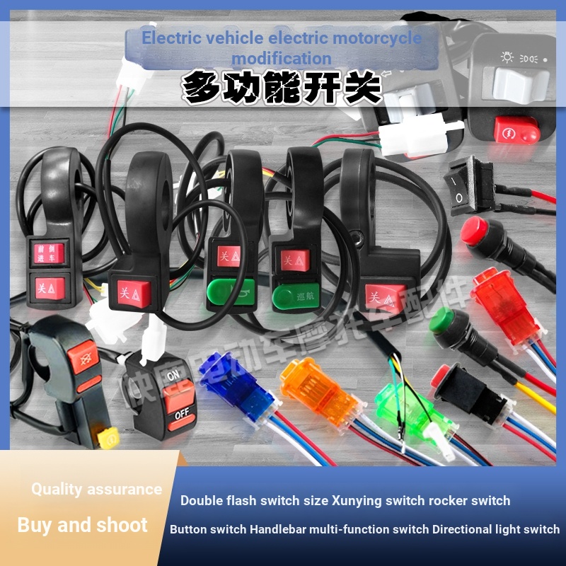 Electric Vehicle Switch/Motorcycle Modification/Dual Flashing Emergency ...