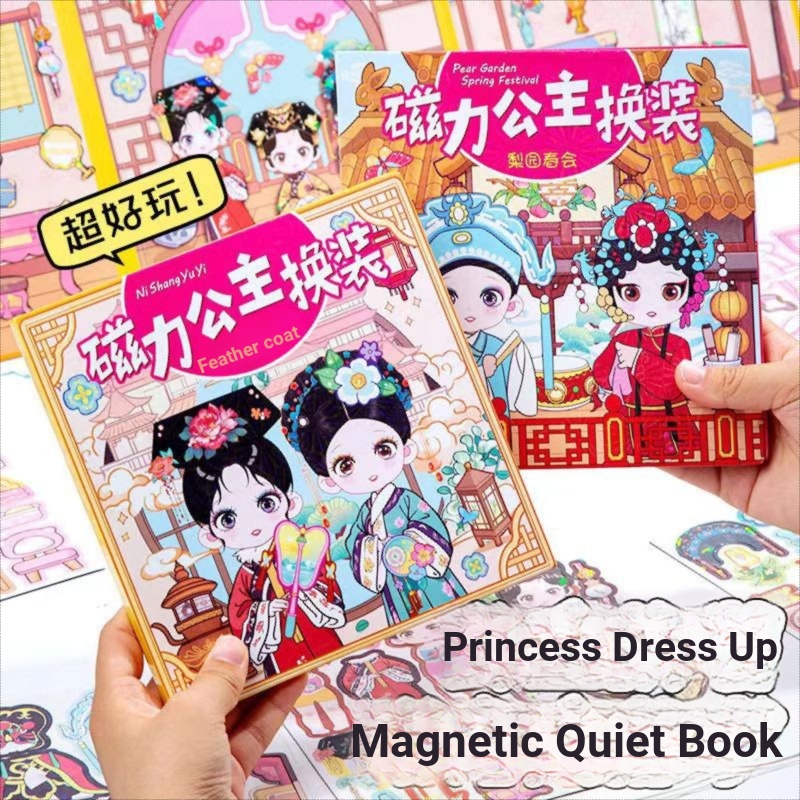 Ancient Style National Trendy Magnetic Quiet Book Cut-Free Quiet Book ...