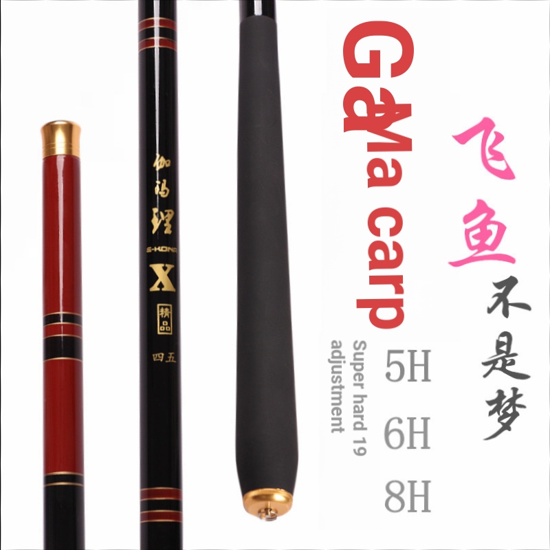 Gamma Carp Super Hard 19 Adjustment 5H6H8H Black Pit Flying Knocking ...