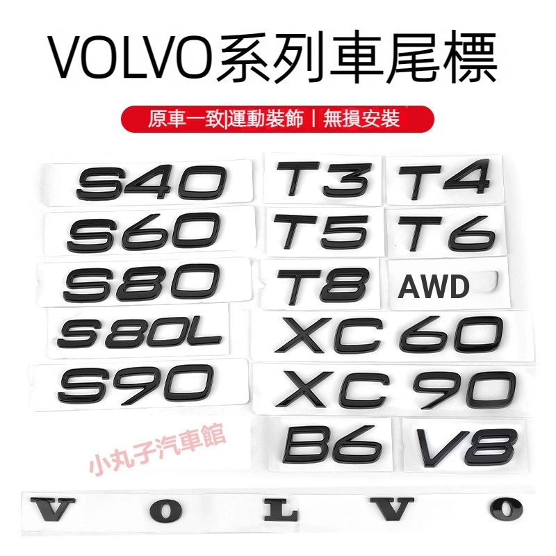 VOLVO VOLVO Rear Tail Label V60 S60 XC40 XC60 XC90 T5 B5 AWD Tail Box ...