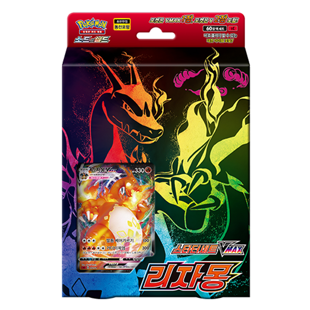 Pokemon Card Game Sword & Shield Starter Deck Set VMAX Charizard Korean ...