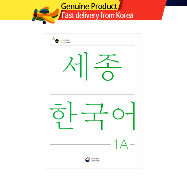 Sejong Korean Extension Activity Book(Revised Korean version) | Shopee ...
