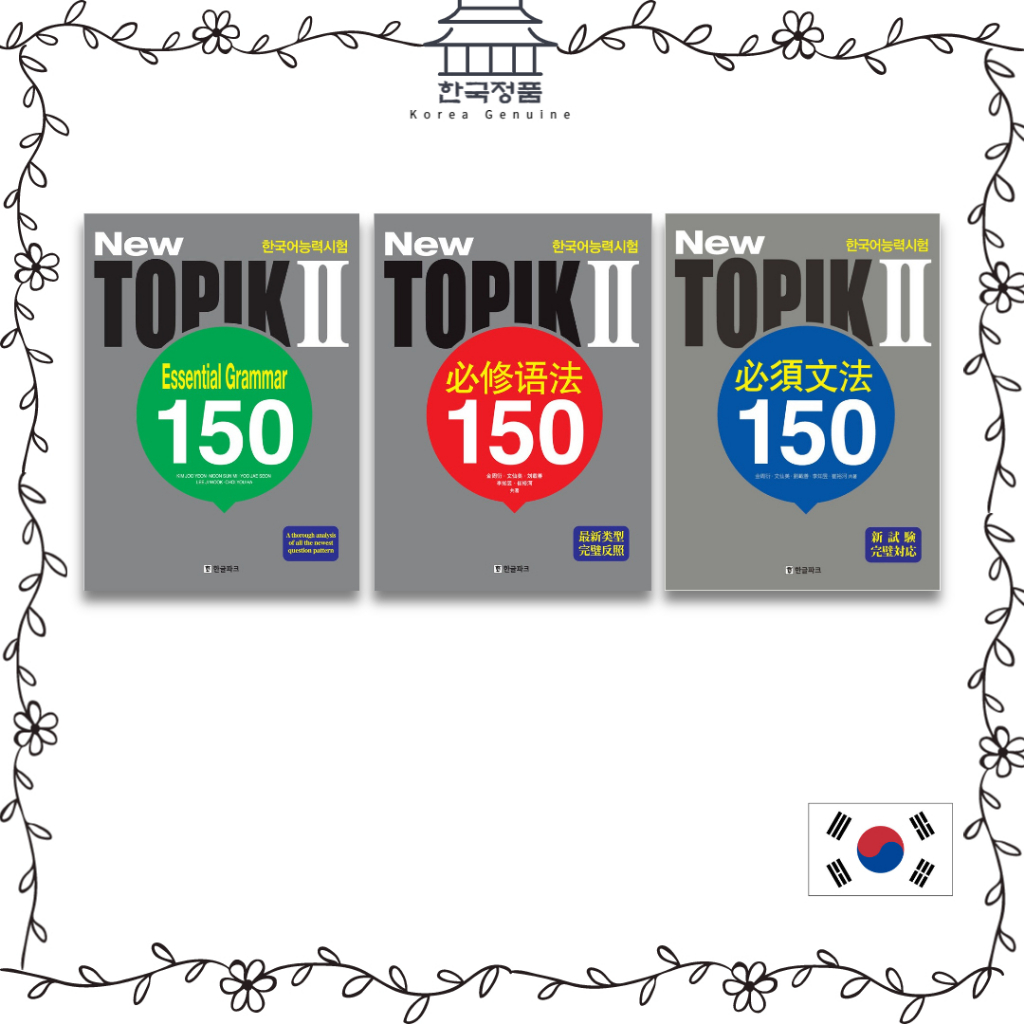 New Korean Language Proficiency Test Topic 2 Essential Grammar 150 ...