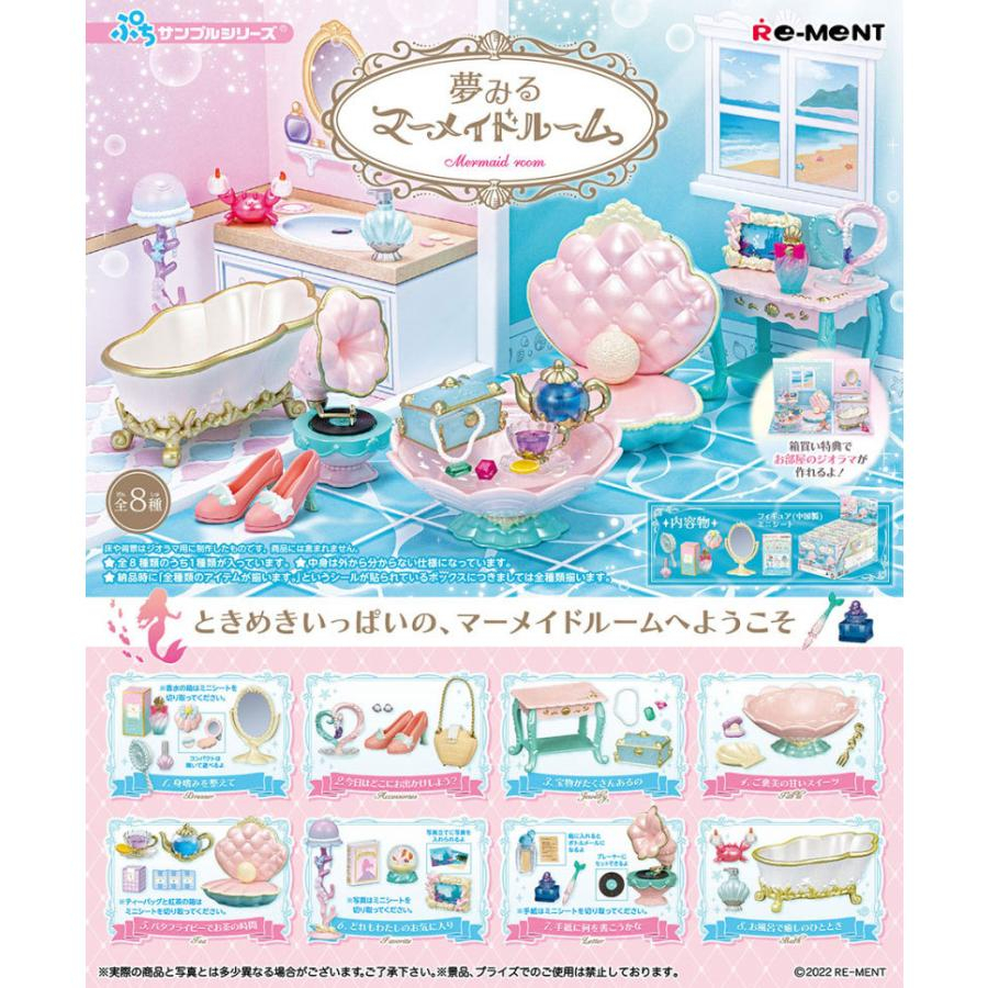 RE-MENT Miniature Petit Sample Series Mermaid Room (1 single box ...