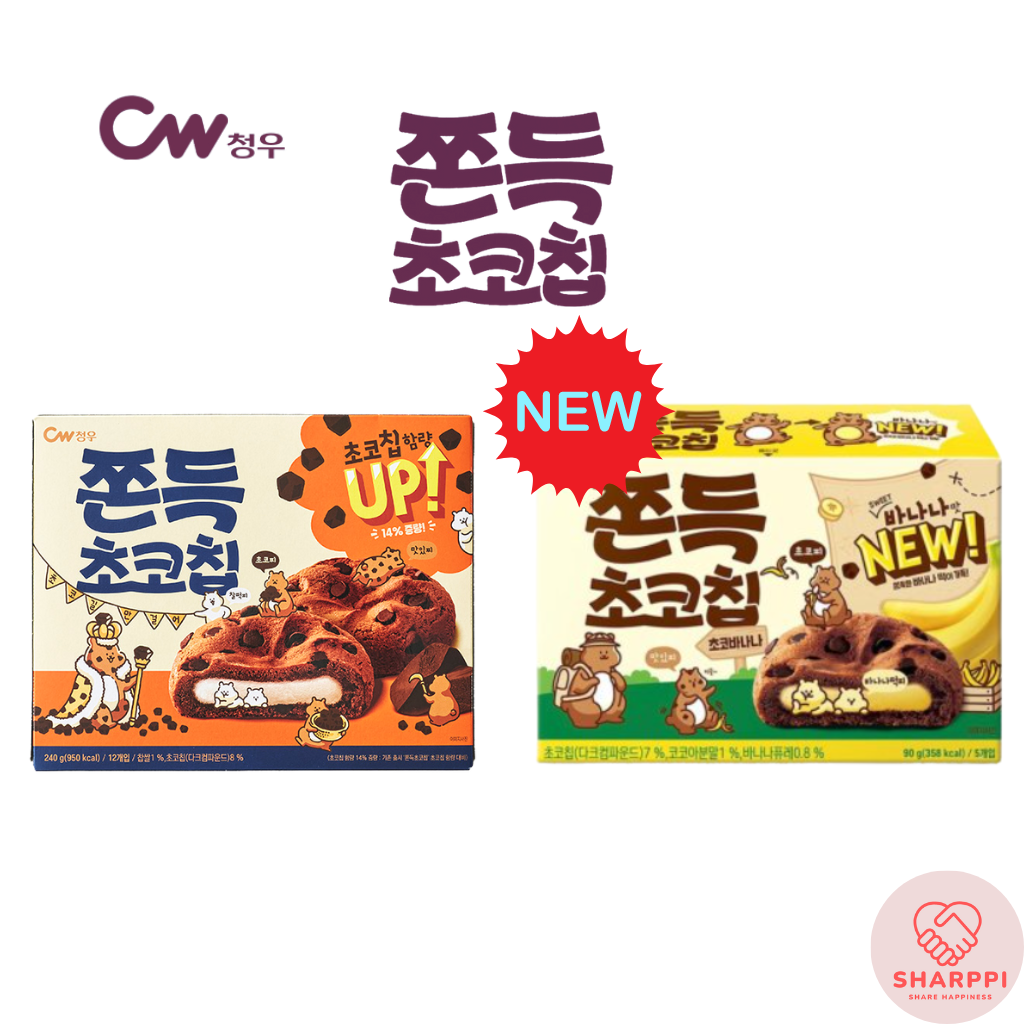 [CW] Chewy Choco Chip Mochi Cookie 90g /240g NO Box | Shopee Philippines