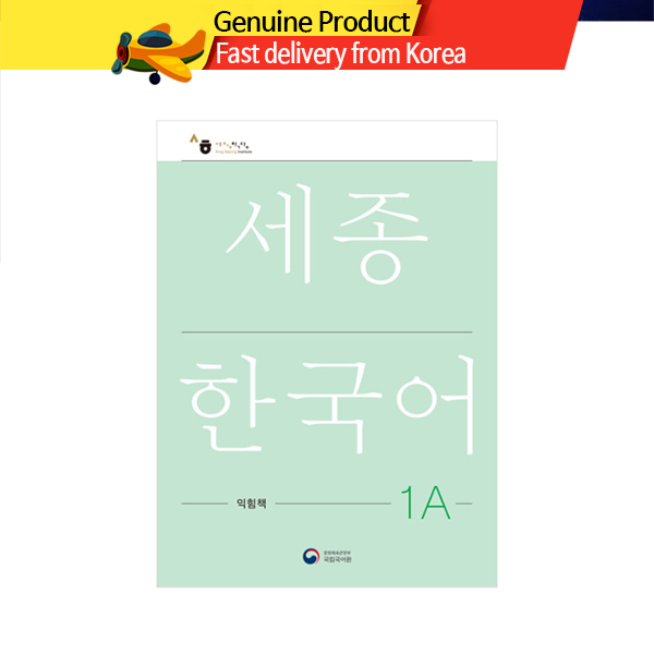 Sejong Korean Workbook(Revised Korean version) | Shopee Philippines
