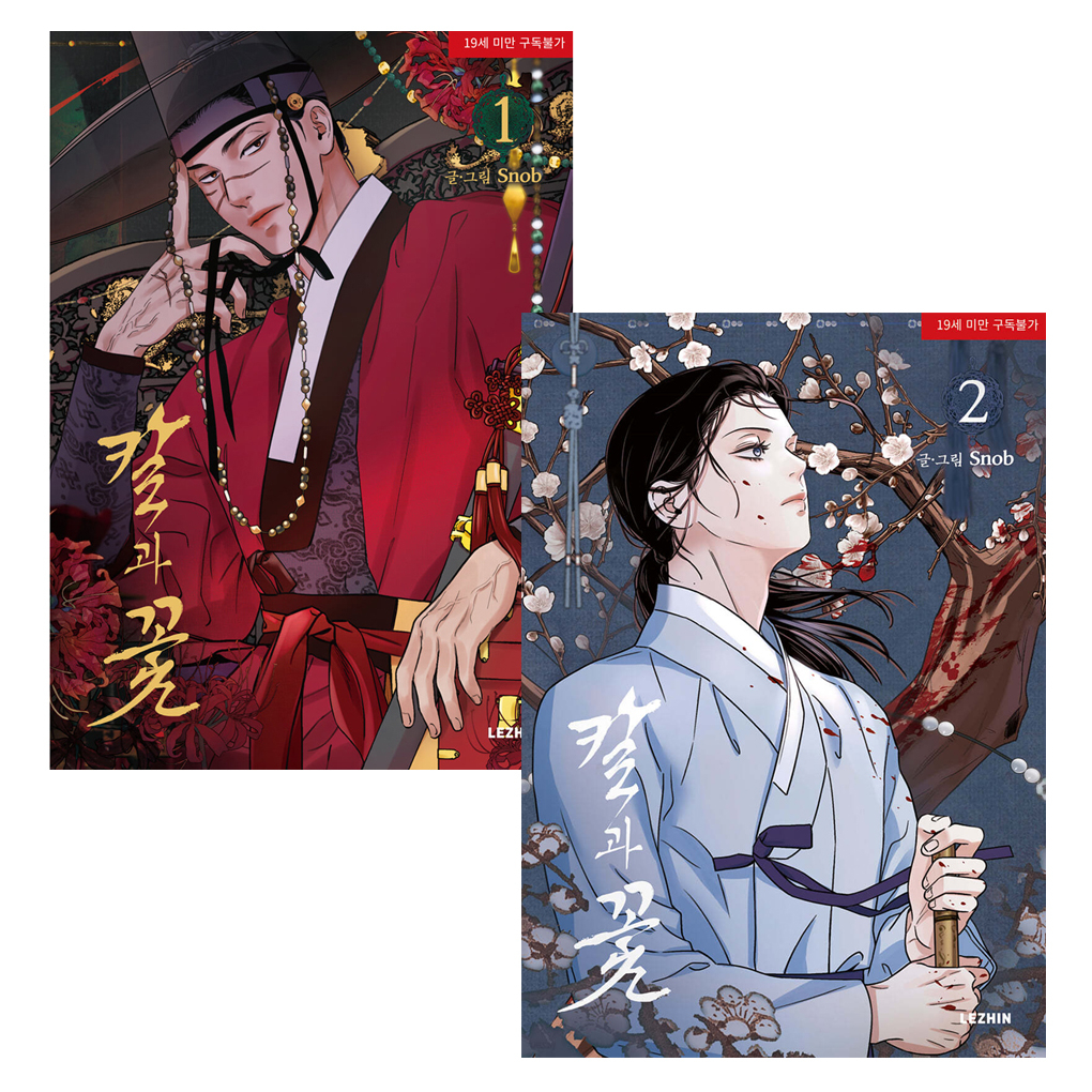 [KOREA COMIC] The Blade and Flower BL Manhwa Comic , Lenzhin Comic ...