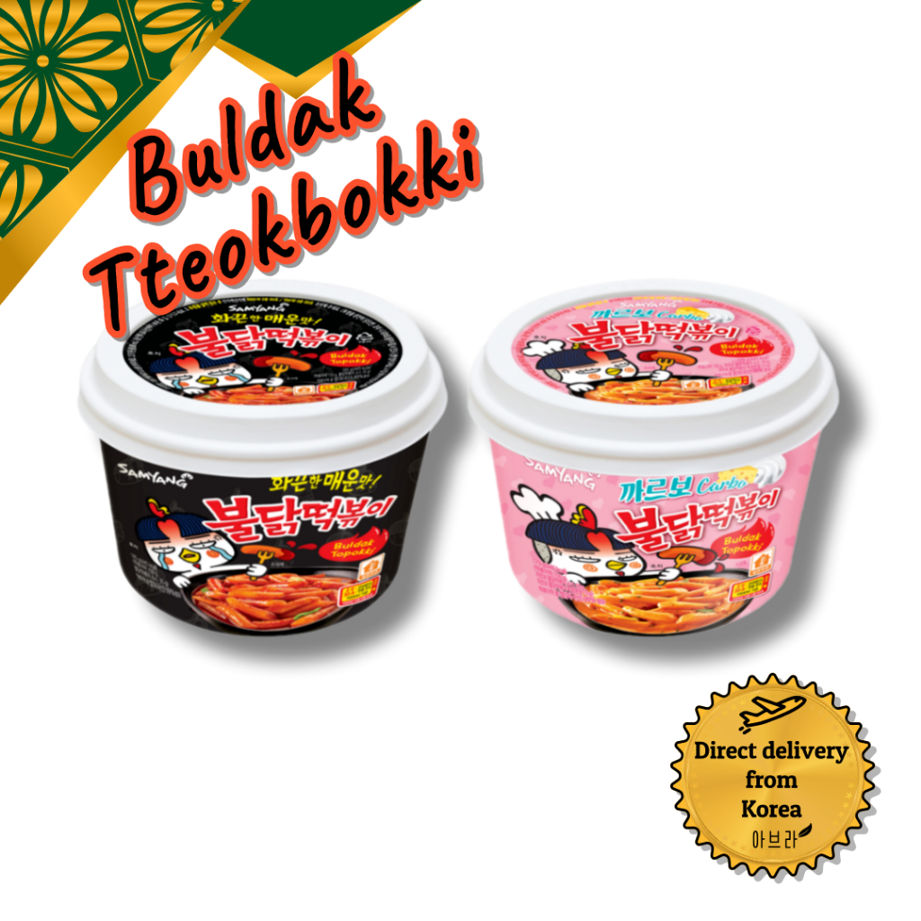 [Samyang] Buldak Tteokbokki 2 flavor Korea Ddeokbokki Korea instant ...