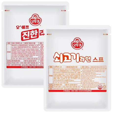 OTTOGI Ramen Seasoning Noodle Soup Base Powder / Spicy / Beef 285g ...
