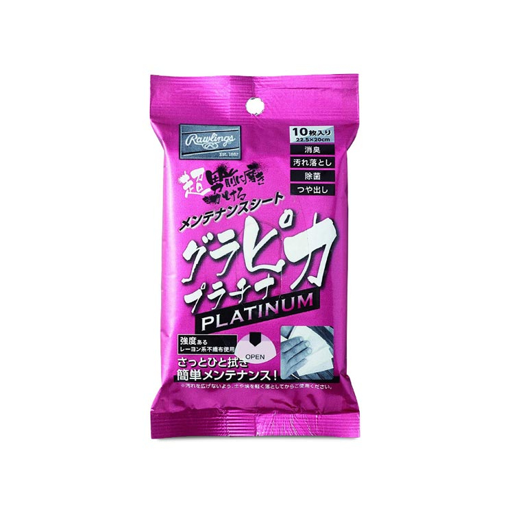 Rawlings Cleansum for Baseball Gloves (10 sheets) | Shopee Philippines