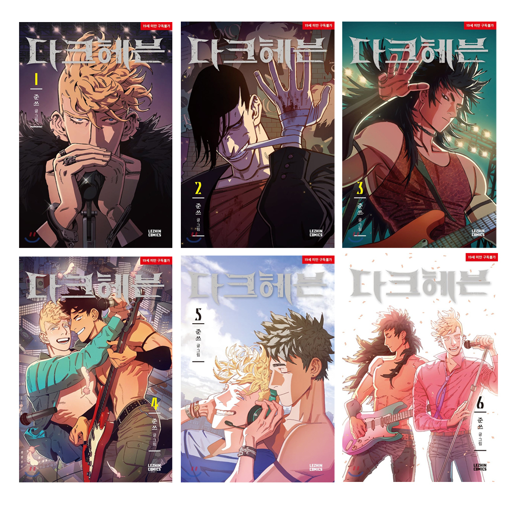 [KOREA COMIC] Dark Heaven Comic Book, Korea Manhwa, BL | Shopee Philippines