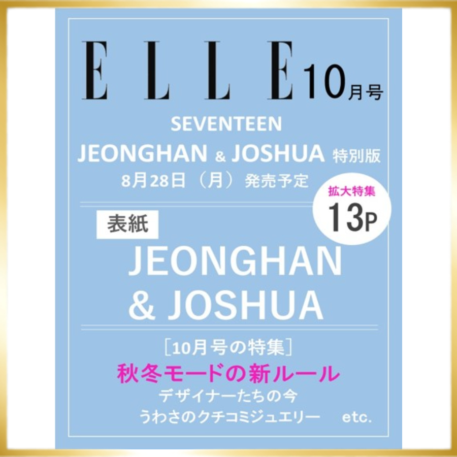 ELLE Japan October 2023 SEVENTEEN JEONGHAN, JOSHUA, Japanese Magazine ...