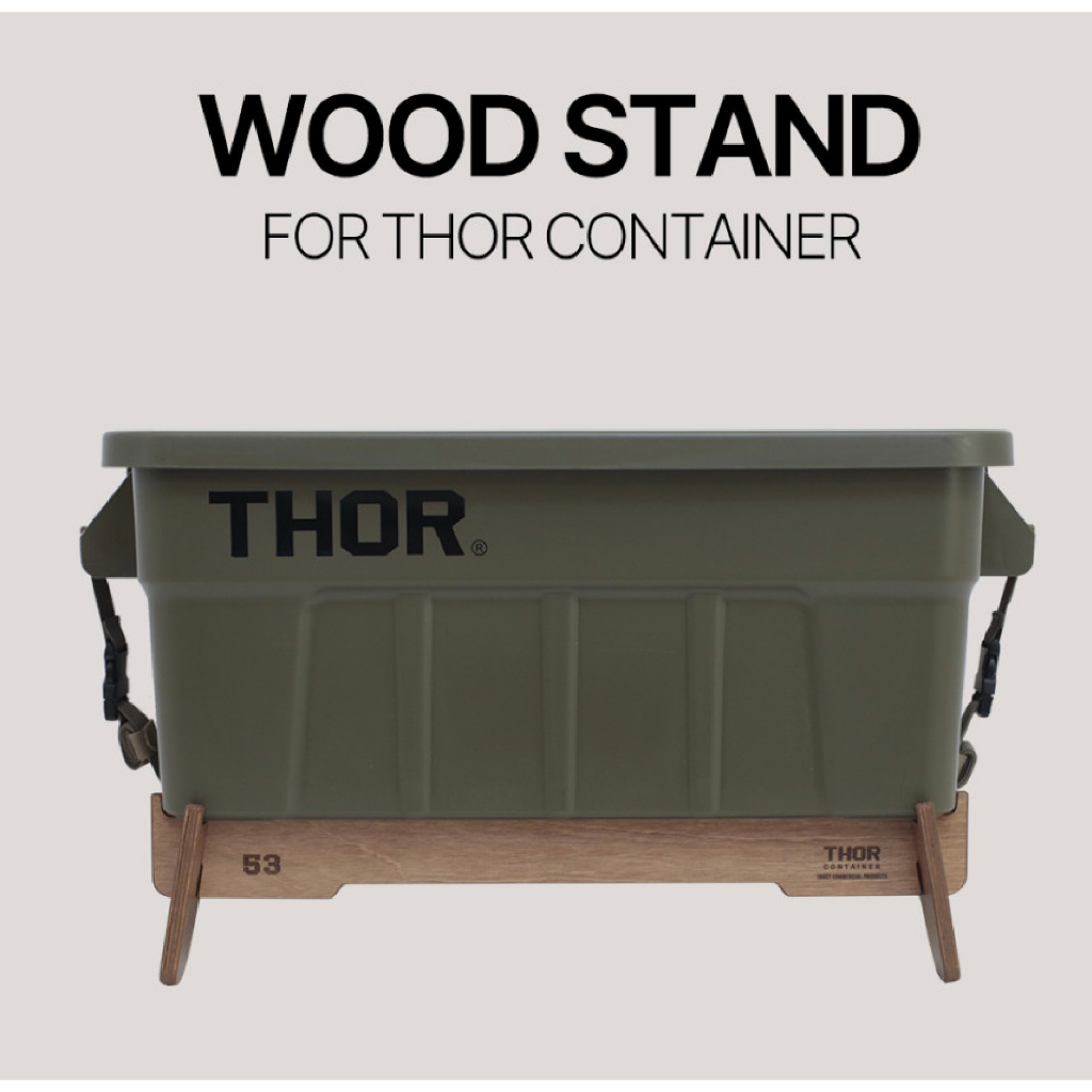 Trust Thor Container birch Wood Stand 53L 75L | Shopee Philippines