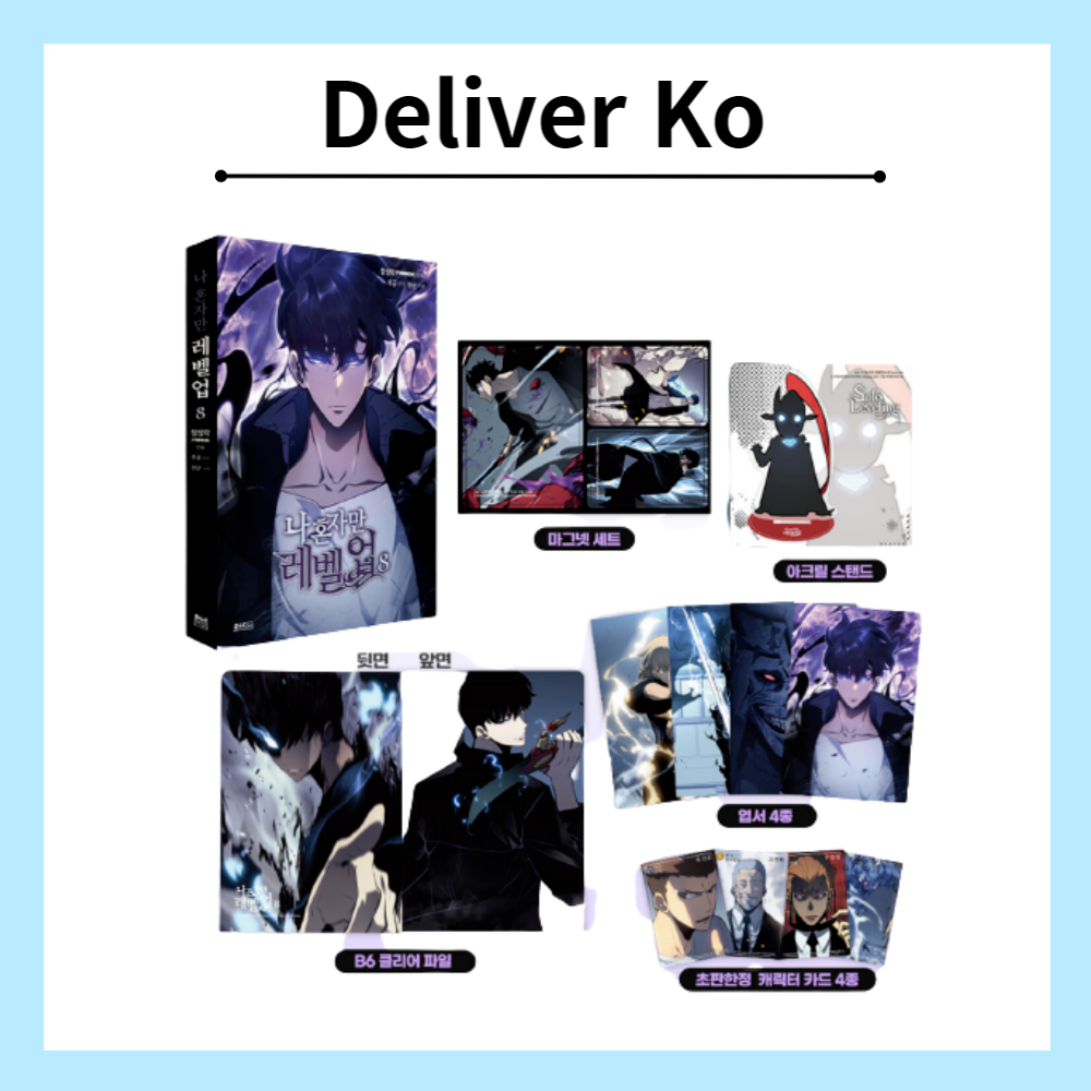[Book] Solo Leveling 8 Special Limited Edition Korean Webtoon K-Webtoon ...