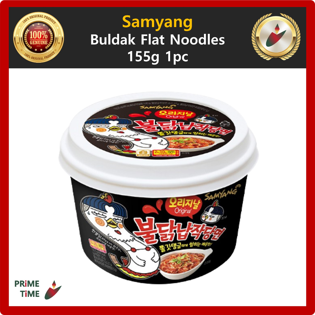 [Samyang] Rose Buldak Tteokbokki Flat Noodles Fried Ramen Cup / Korean ...